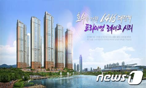 천안 불당 중흥s 클래스 프라디움레이크 흥행가도”로 인기질주 뉴스1
