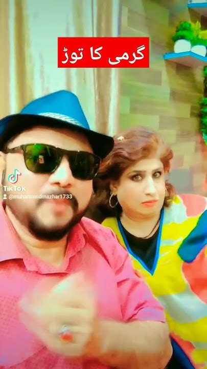 گرمی کا توڑ آگیا Youtube