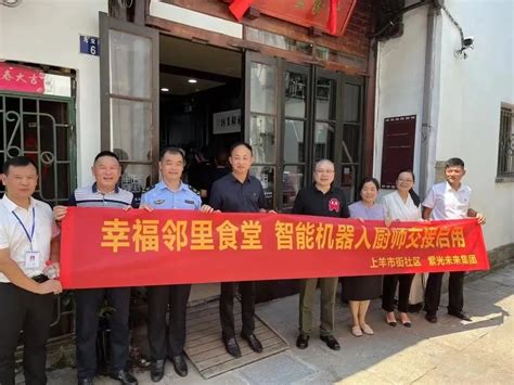 紫光未来集团携手上城区紫阳街道打造的数智邻里食堂受到杭州市民政局何凌超书记、局长的高度肯定，将在全市进行助餐模式的推广 浙江紫光未来集团有限公司