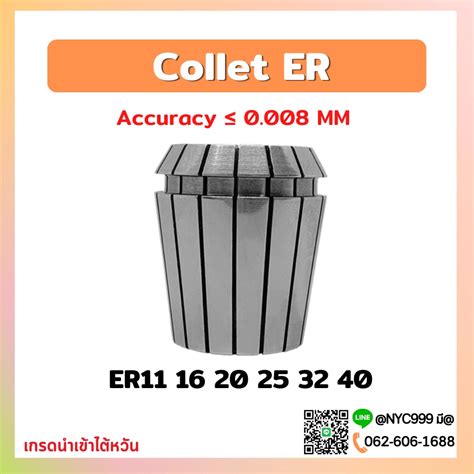 Collet Er16 ไซส์ 2 10 คอลเล็ต Er Spring Collet ลูกคอลเล็ต อะไหล่แม่พิมพ์ ตัวจับเอ็นมิล Shopee