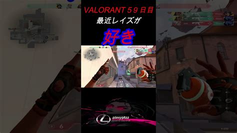 【valorant】最近レイズが好きやねんshortsvalorant Valorant動画まとめ