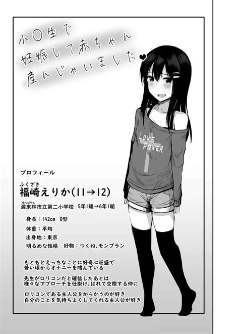 【オリジナル】少女で妊娠して赤ちゃん産んじゃいました 同人誌 エロ漫画 Momon Ga（モモンガッ ）