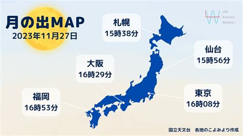 今日の満月はビーバームーン！2023年この先残す天体イベントは何がある？ そらくら