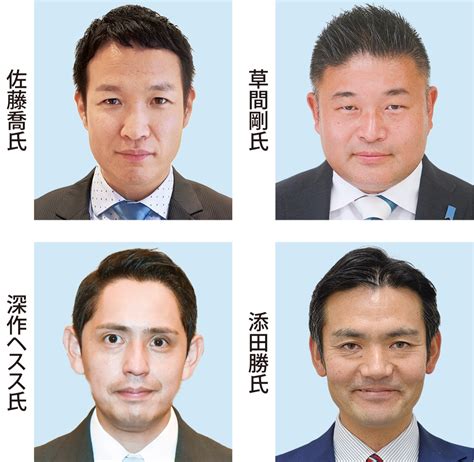 神奈川19区 新人4氏の争いか 新区割りで初の選挙 都筑区 タウンニュース