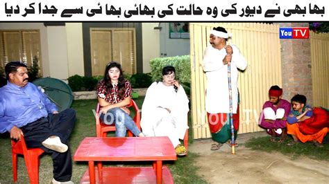 Wada Number Daar Noori Dewar Or Bhabi Bhola Khushia Kirli New Funny Punjabi Comedy Video You