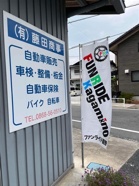 ファンライド鏡野は19日開催です 有限会社藤田商事