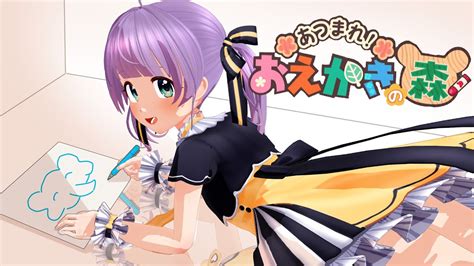 【おえかきの森】視聴者参加♥お絵かきクイズであそぼ～～～！！！ Youtube