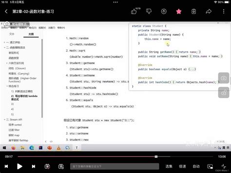 Java函数编程 黑马学习笔记黑马程序员java函数式编程笔记 Csdn博客
