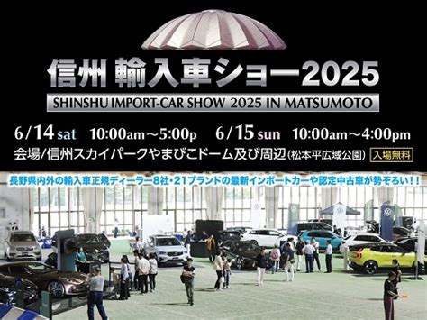 新着情報 JAIA 日本自動車輸入組合