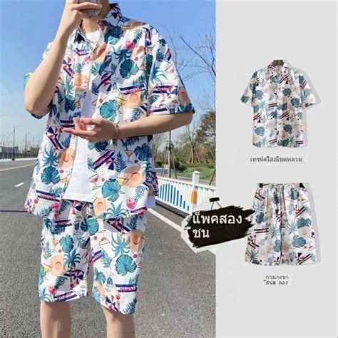 ซื้อ 1 แถม 1 ฟรี เสื้อฮาวายเตรียมจัดส่ง กางเกงขาสั้น เทรนด์ฤดูร้อน ทรงหลวม แขนสั้น ชุดสูท