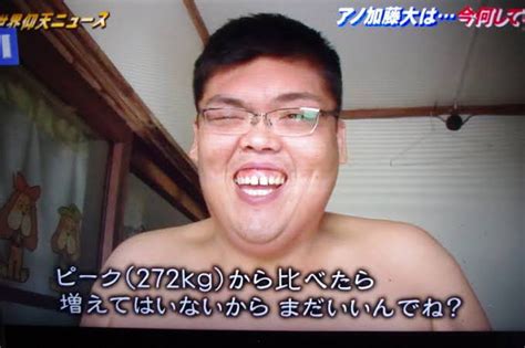 仰天ニュース 加藤大 経歴 現在 過去 画像 まとめ Fc2まとめ