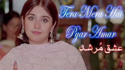𝐓𝐞𝐫𝐚 𝐌𝐞𝐫𝐚 𝐇𝐚𝐢 𝐏𝐲𝐚𝐫 𝐀𝐦𝐚𝐫 ️ishq Murshid Ost Singer Ahmed
