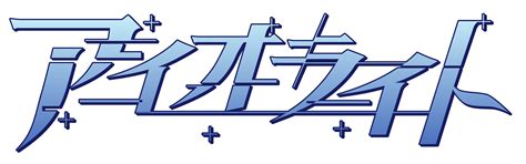 Fanza同人、サークル「アイオライト」新作発売記念セール実施中！ Fanzaニュース