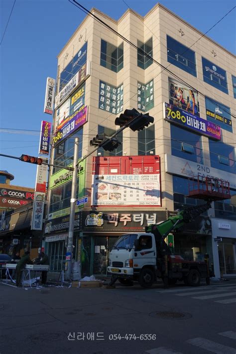 구미간판 신라애드7080라이브카페비바체 후렉스간판돌출간판 시공 합니다 네이버 블로그
