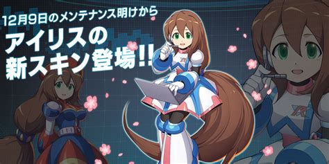 Rockman Corner Iris Soul Eraser Skin Coming To Rockman X Dive Next Week