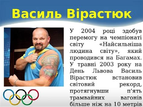 Видатні спортсмени України