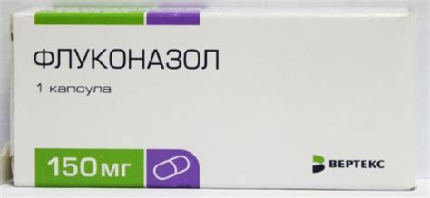 Лечение молочницы таблетками Флуконазол 150 мг. Цена, инструкция по ...