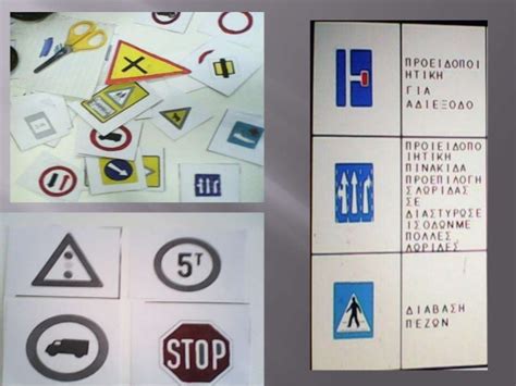κυκλοφοριακη αγωγη και αγωγη υγειας