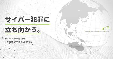 令和5年における不正送金被害が過去最多を更新（警察庁発表） トピックス 脅威情報 一般財団法人日本サイバー犯罪対策センター（jc3）