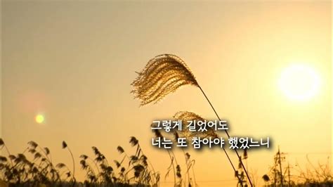 좋은글 산다는건 Youtube