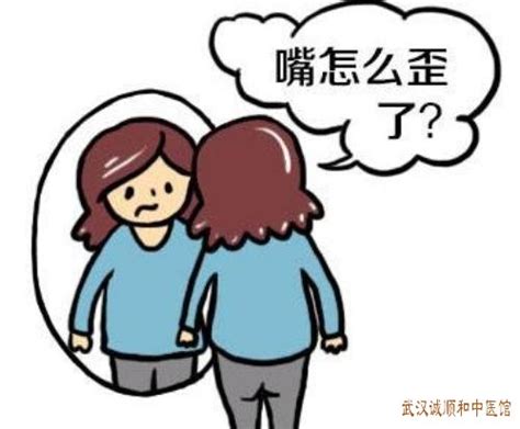 浅谈中医针刺、按摩治疗周围性面瘫时穴位的选择及起到怎样的治疗效果呢？武汉诚顺和中医馆比较好的中医院门诊部