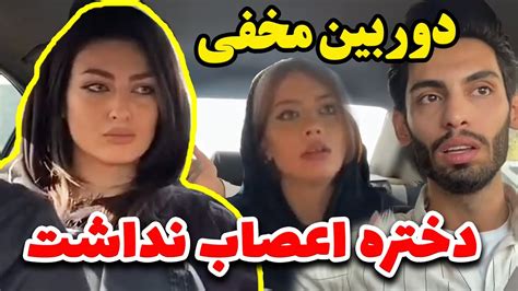 دوربین مخفی پیمان و پویان وای از این دخترای بی اعصاب Youtube