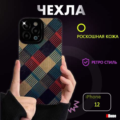 Роскошная стильная кожа чехол для Apple iPhone 12 (Эпл Айфон 12 ...