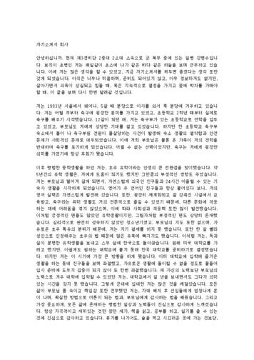 기자 분야자기소개서