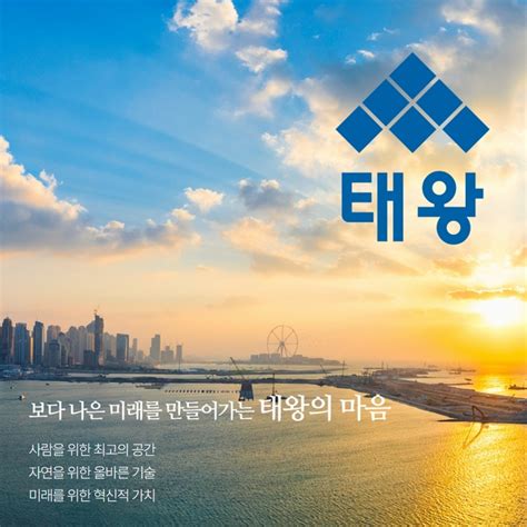 쉽고 편리한 건축 아키오션 주 태왕이앤씨