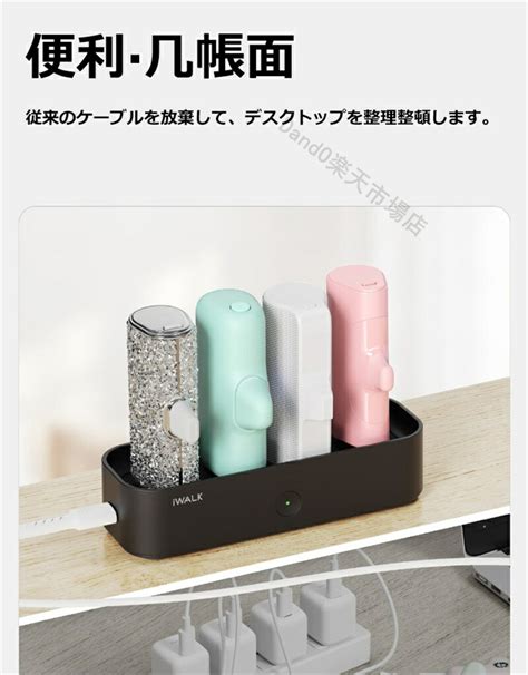 【楽天市場】【iwalk日本正規代理店】4in1 Iwalk 充電スタンド モバイルバッテリー アイウォーク 正規品 ワイヤレス充電器