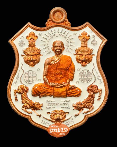 เหรียญ ๕ พยัคฆ์ ทองแดงผิวไฟ ลงยาขาว ฤาษีจีวรเหลือง ปี 2561 หลวงพ่อยอด วัดตะคร้อ อำเภอโนนไทย