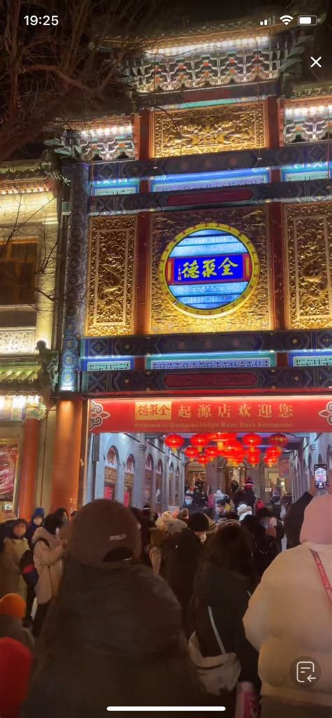 全聚德新春新面貌硬广 火箭 上涨 大家都知道吗，在全聚德北京和平门店的七楼，有财富号东方财富网