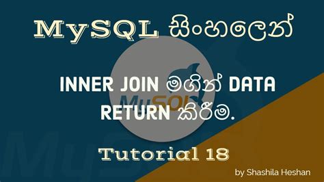 mysql tutorial 18 inner join මගින් data return කිරීම youtube