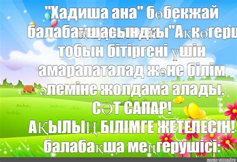 Создать мем детский фон для баннера фон для детей фон с поляной
