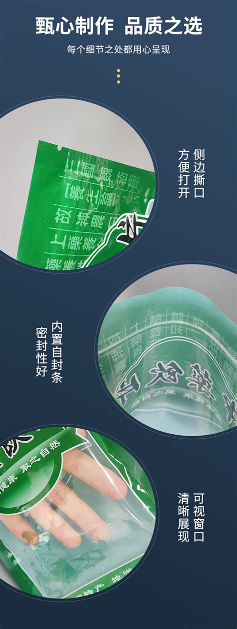 中药饮片包装袋现货通用中药材塑料拉链袋精选中草药自封包装袋 阿里巴巴 中药饮片包装袋现货通用中药材塑料拉链袋精选中草药自封包装袋 阿里巴巴