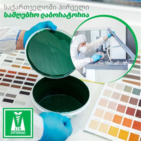 Ltb Furniture Components ელთიბი ავეჯის მასალები On Linkedin 📣 📣