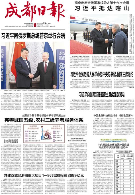 习近平抵达喀山