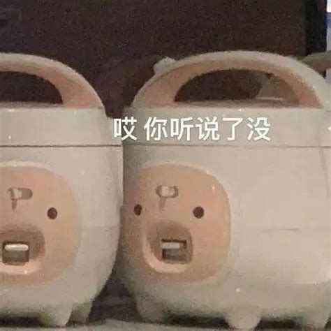 近期热门表情包 加油把公司干倒闭 哔哩哔哩