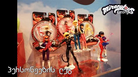 Miraculous სასწაულებრივი ახალი პროდუქცია Youtube