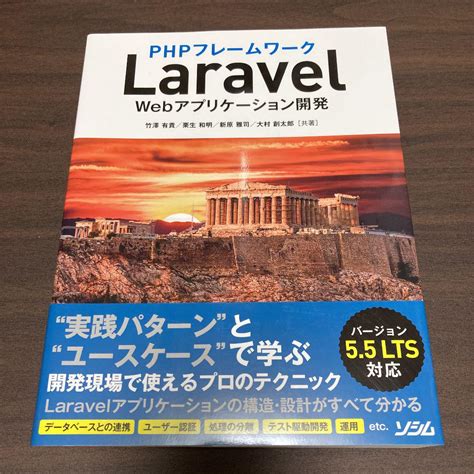 Phpフレームワークlaravel Webアプリケーション開発 メルカリ