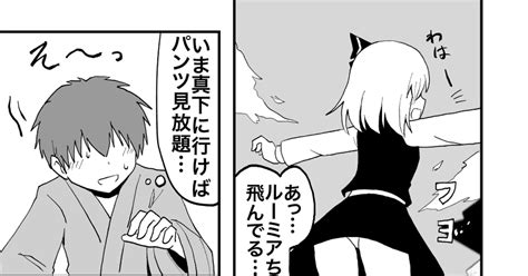 ルーミア ルーミア・スカート捕食漫画。 インド僧ﾃｨｱj52bのマンガ 漫画 パンツ スカート捕食 Pixiv