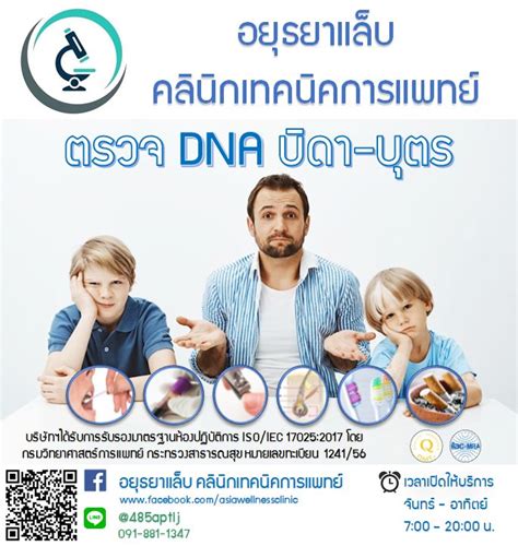 🌈 ตรวจdnaใช้อะไรตรวจได้บ้าง 🌈 ตรวจdna พิสูจน์ความสัมพันธ์ พ่อ