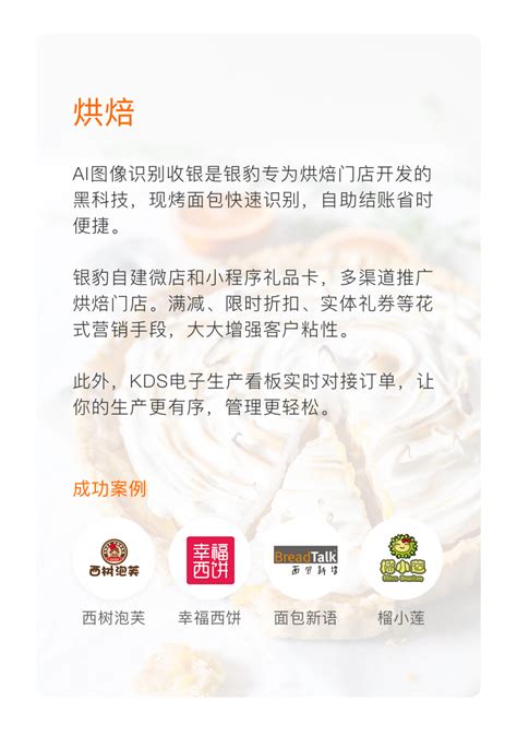 银豹收银系统官网