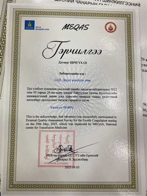 СХДЭМТ ийн нэгдсэн лаборатори чанартай тусламж үйлчилгээ үзүүлсэн лаборатороор шалгарлаа
