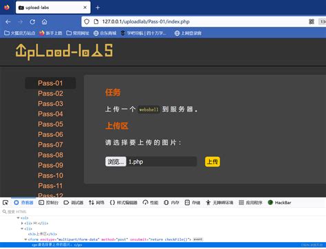 网安入门11 文件上传（前后端绕过，变形马图片马）php7文件类型上传绕过 Csdn博客
