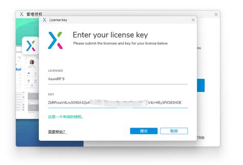 Axurerp 9 下载及破解 Dabo丶 博客园