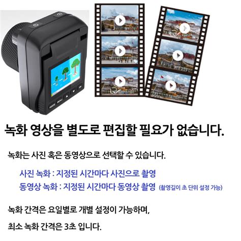 500만화소 타임랩스카메라 Ip66완벽방수 최대 6개월 연속촬영