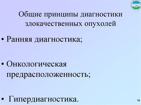 Опухоли Онкология учение об истинных опухолях презентация онлайн