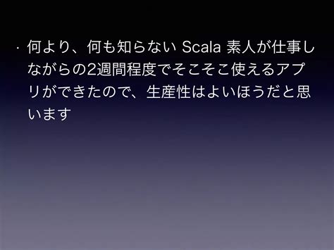 Skinny Framework で始めた Scala PPT