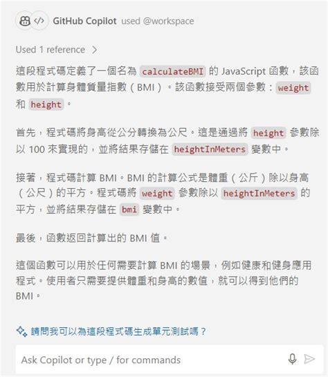 【強大的ai程式設計助手】使用github copilot提高coding生產力 ~ ucom 職能補給站